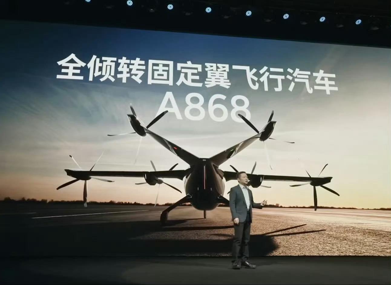 小鹏汇天的飞行汽车A868，已经进入试飞阶段。 续航500km+，最大航速360_汽车杂谈社区_易车社区