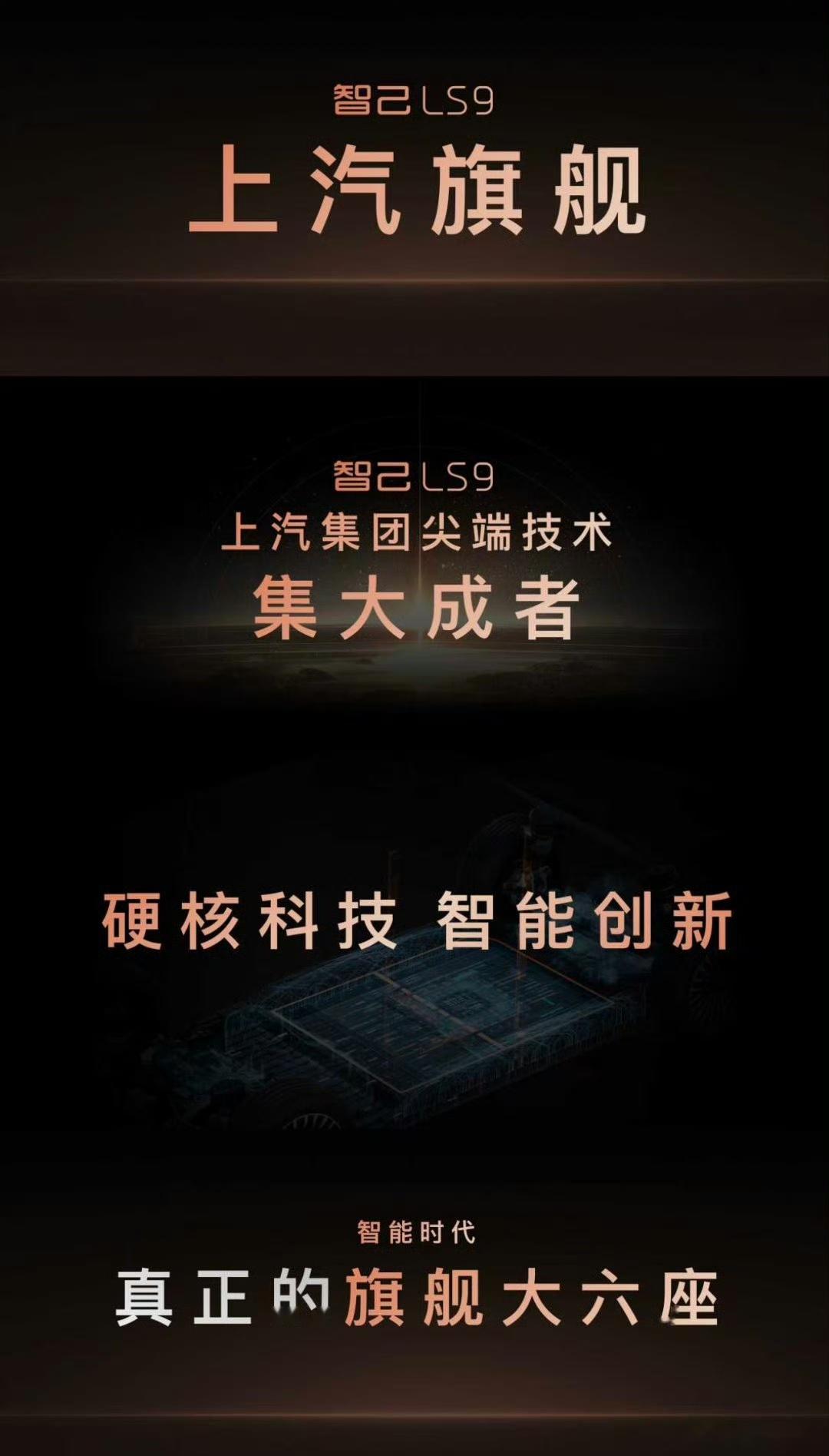 智己LS9，凭借旗舰级配置成为30万级性价比之王！ 智己LS9，33.69万起的_智己LS9社区_易车社区