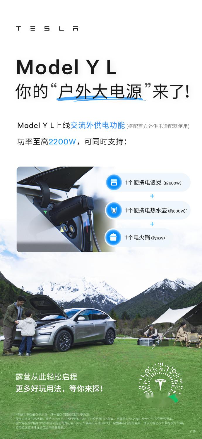 【Model Y L社区】_Model Y L社区车友会_易车论坛
