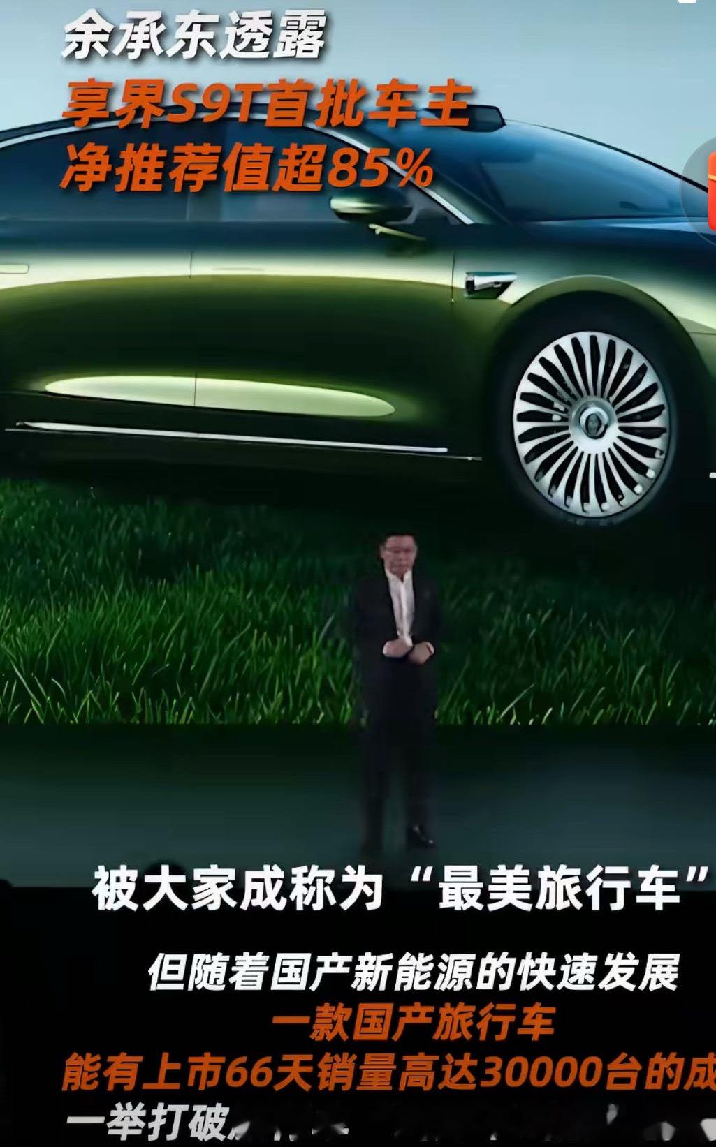 余总说享界S9T首批车主净推荐值超85%！华为ADS 4.0智驾好开又安心，大空_享界S9T社区_易车社区