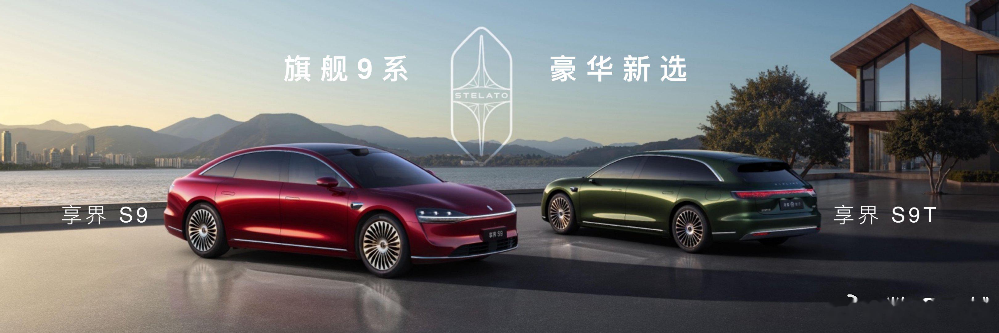 享界S9T真的成了！ 余承东官宣最美旅行车享界S9T最新销量，上市66天大定突破_享界S9T社区_易车社区