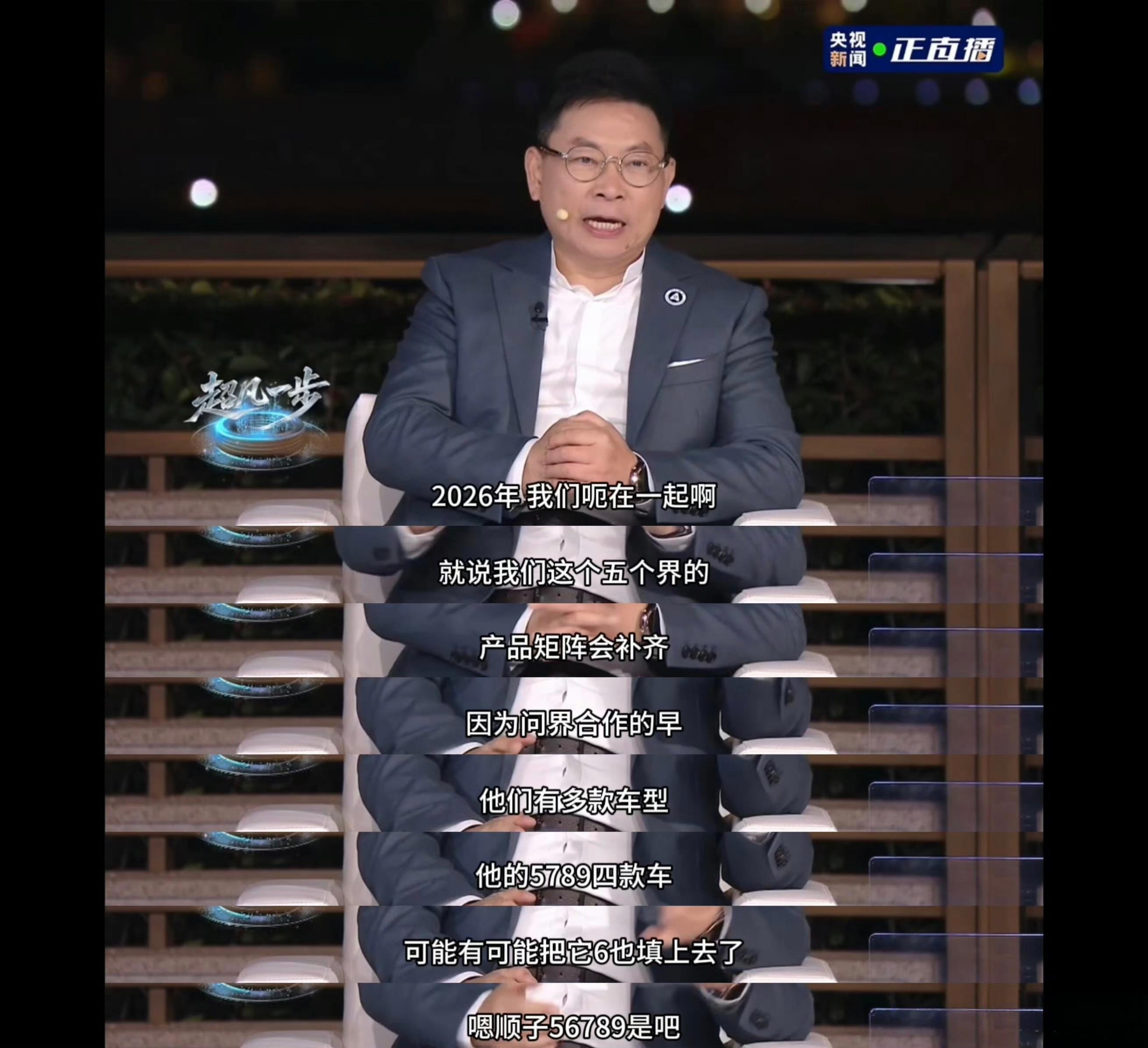 问界目前有M5、M7、M8、M9四款车型。根据余总的透露，问界M6也将很快与大家_问界M7社区_易车社区